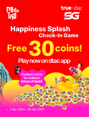 dtac True Better Together | dtac