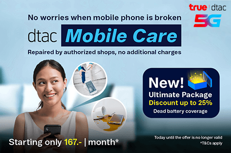 dtac True Better Together | dtac