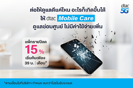 iPhone 14 Pro และ iPhone 14 ราคาดีเหนือใครที่ดีแทค | dtac